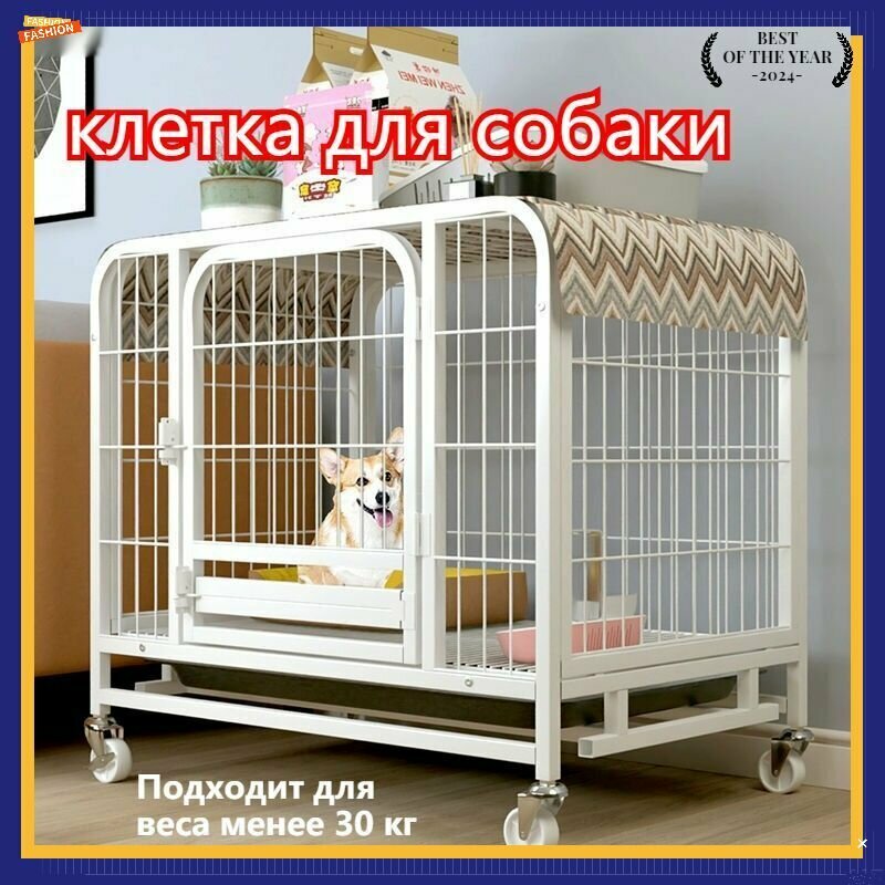 Клетка для животных