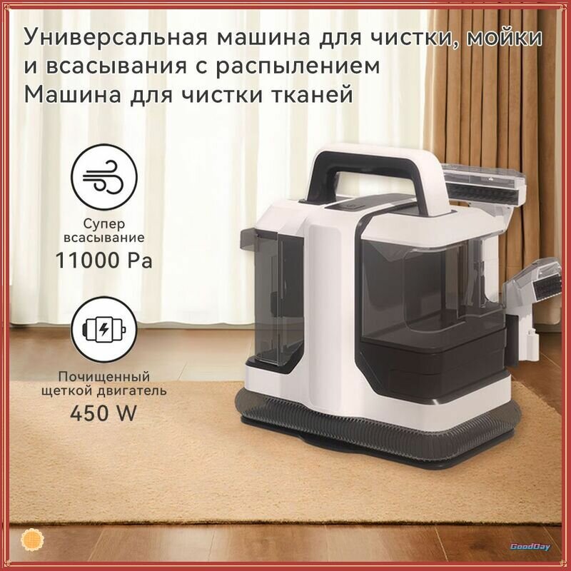 Моющий пылесос