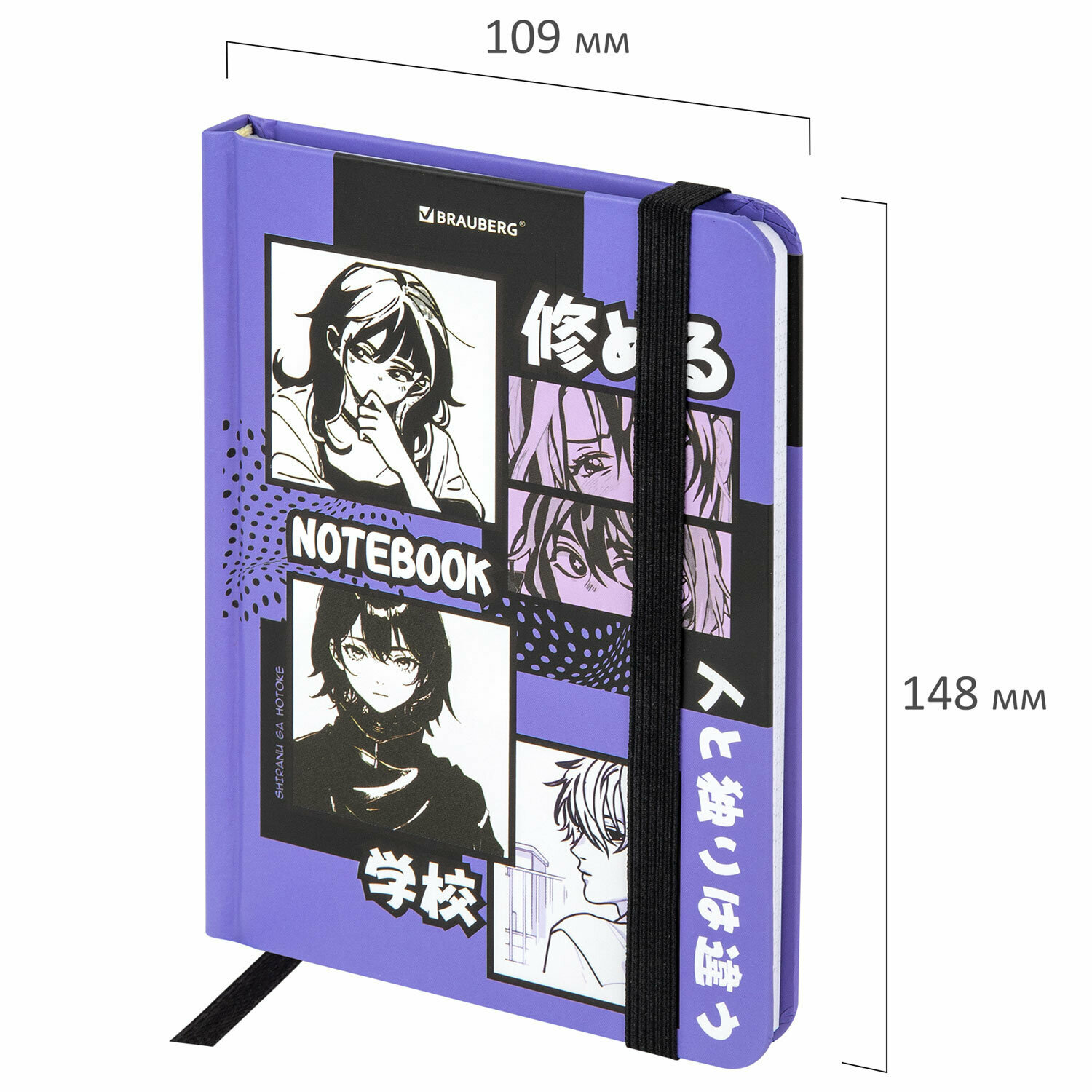 Упаковка 6 шт. Блокнот с резинкой в клетку 96 л, Малый формат А6, 109х148 мм, твердая обложка, BRAUBERG, "Anime", 116336