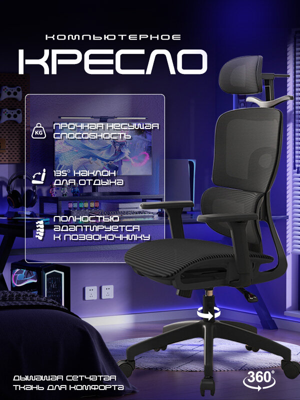 Кресло компьютерное игровое, игровое кресло / подходит для дома, офиса и других помещений /черный