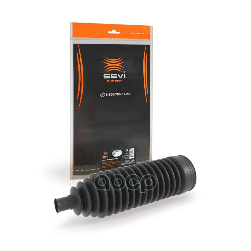 Чехол рулевой рейки FORD: FOCUS III, C-MAX I, II, KUGA I, II, TRANSIT CONNECT II, VOLVO: S40 II, V50, C70 II, C30, V40 SEVI.