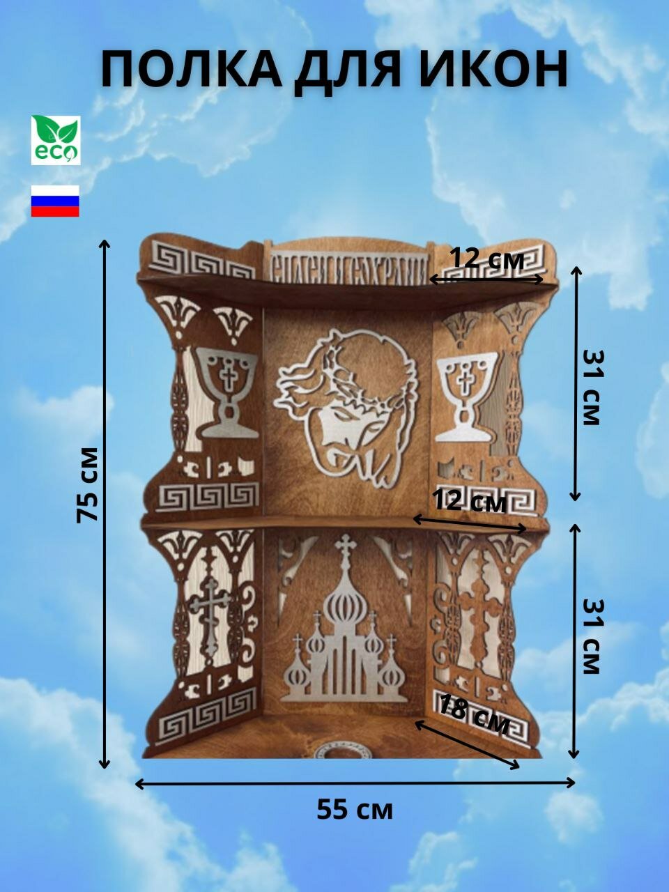Иконостас угловой настольный навесной полка для икон, цвет дуб