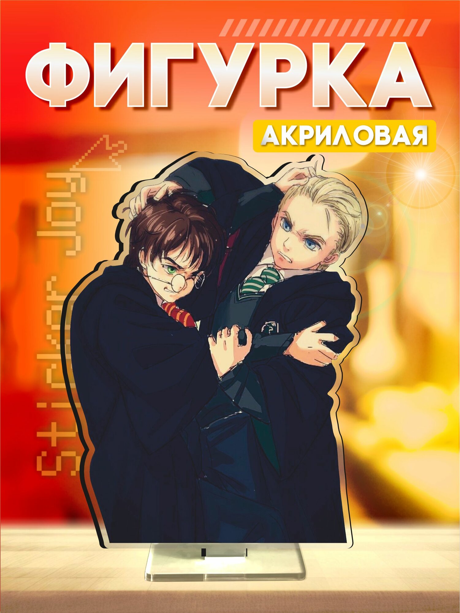 Акриловая фигурка гарри поттер драко малфой игрушка