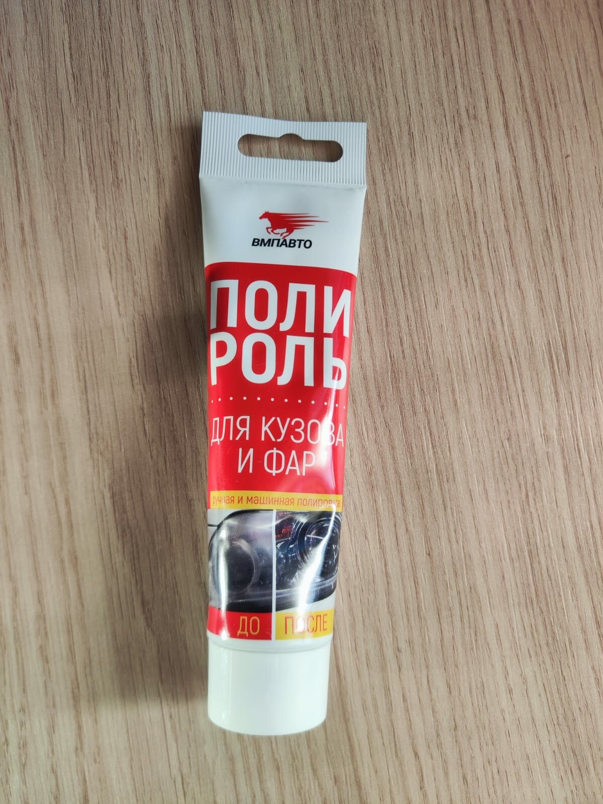 Полироль для кузова и фар ВМПАВТО, восстановительная, кремообразная, 100 мл