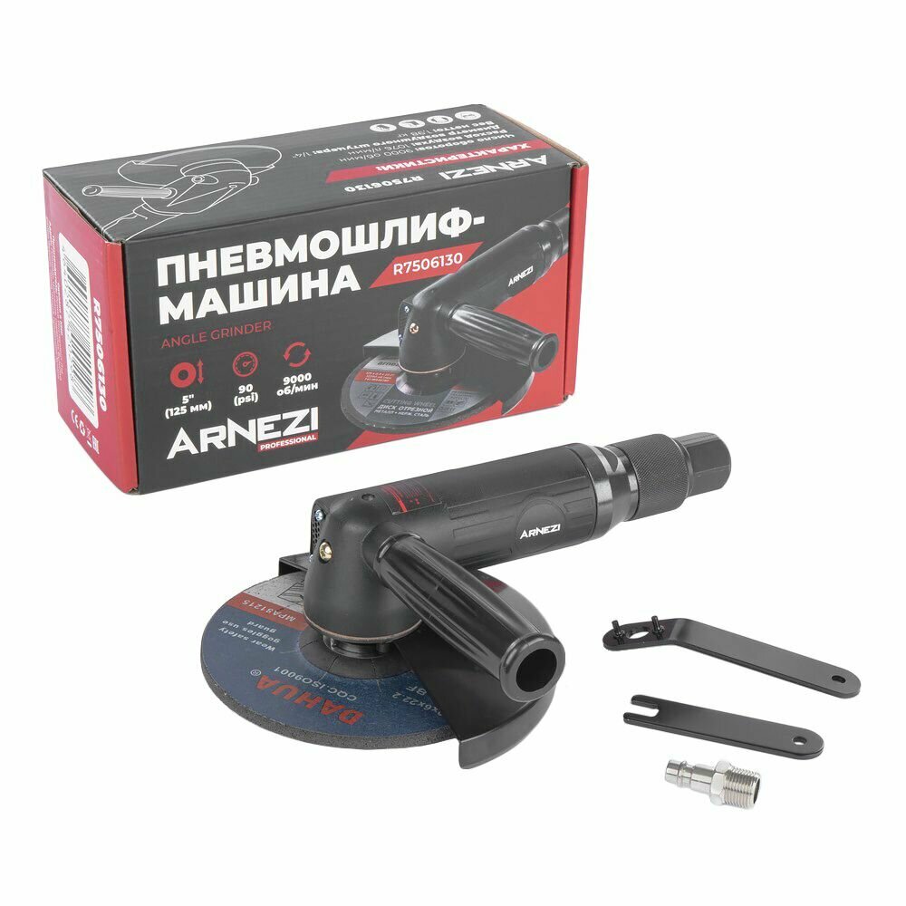 Пневмошлифмашина угловая УШМ 150мм, пневматическая шлифовальная машина угловая 150 мм, 9000 Об/мин R7506130 ARNEZI