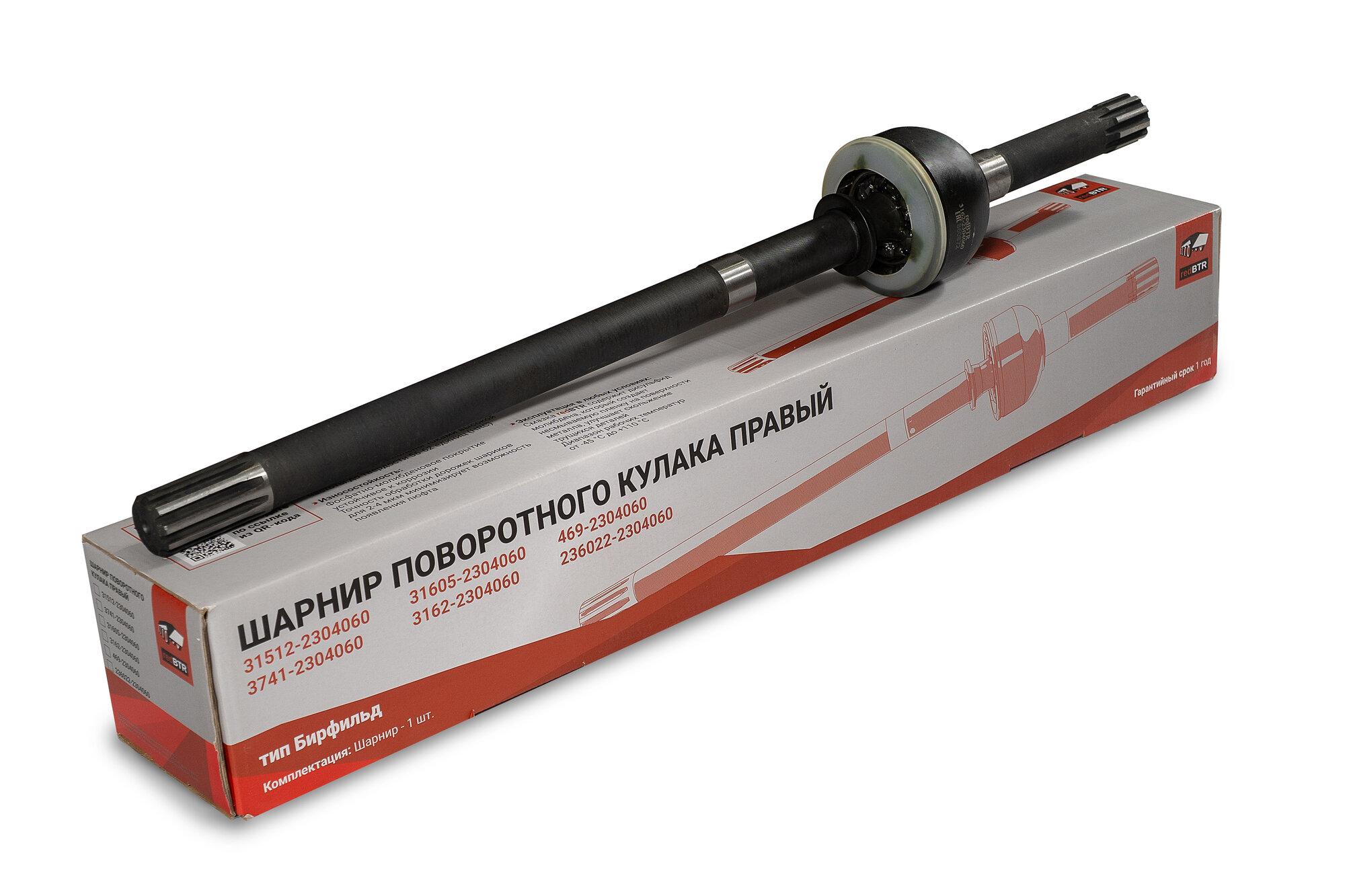 ШРУС УАЗ Патриот (короткий, правый, Спайсер колея 1600 мм, усиленный) 3162