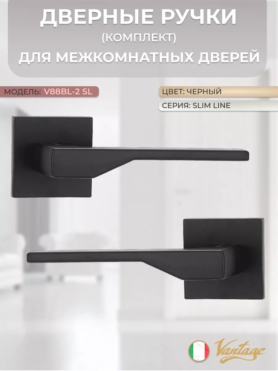Ручка дверная V88BL-2 SL черный