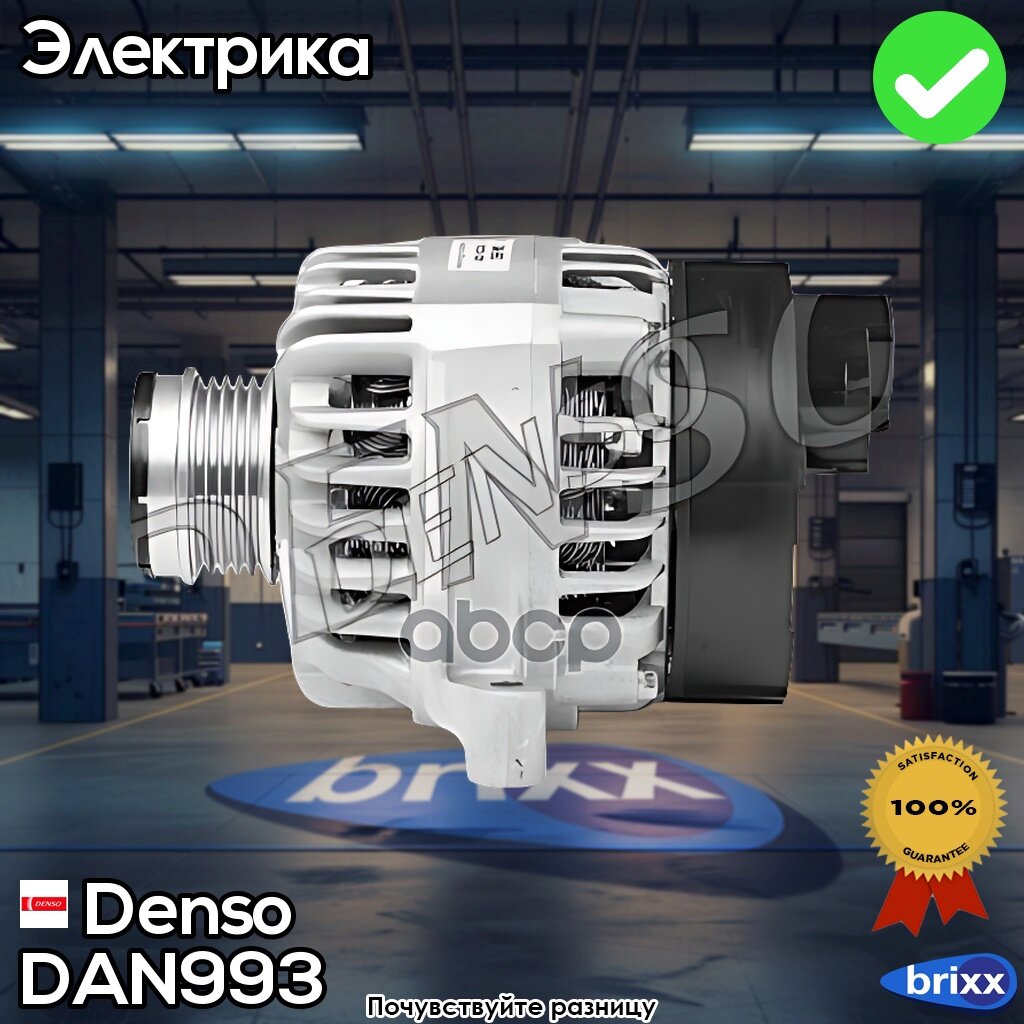 Генератор 14V 120A Alfa Romeo Giuletta (940) 1.4 10-> / Mito (955) 1.4/1.6Jtdm 08-> / Fiat Bravo Ii 1.4 07-> / Linea 1.4 07->.