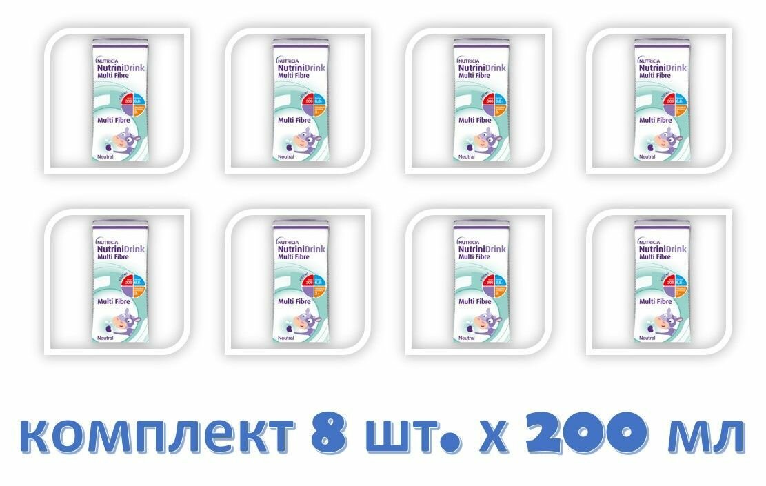 NutriniDrink Multi Fibre / нутридринк с пищевыми волокнами, tetrapack 8х200 мл.