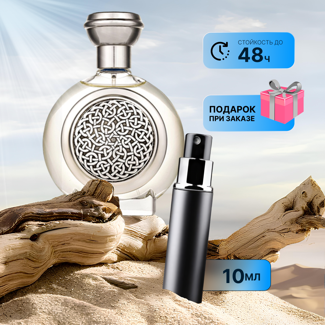 Парфюмерная вода по мотивам Boadicea The Victorious Monarch миниатюра 10 мл