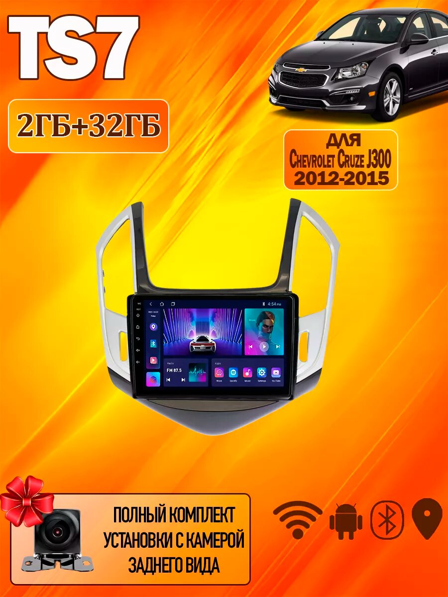 Магнитола TS7 для Chevrolet Cruze J300 2012-2015 2+32Gb, Bluetooth, FM/AM, GPS