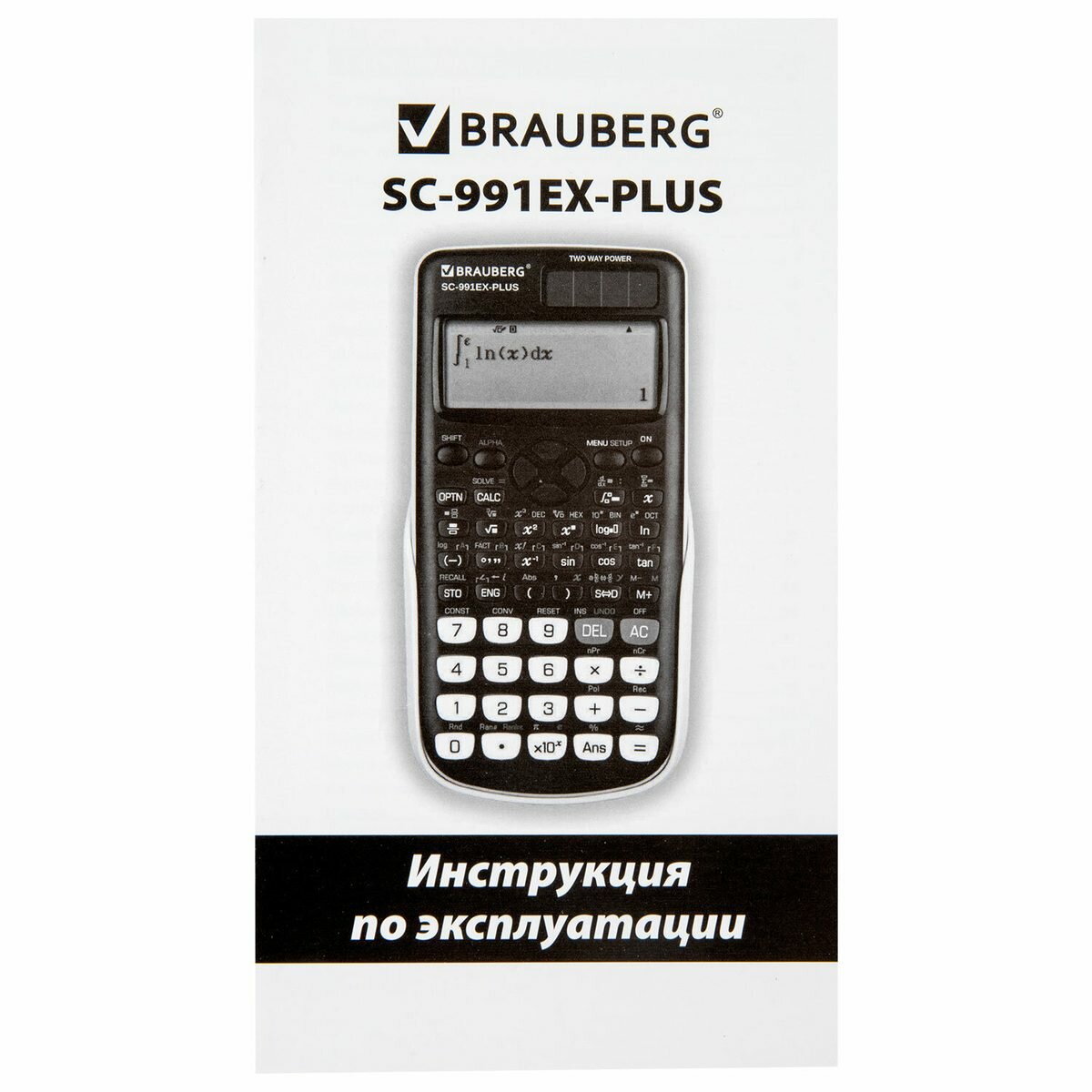 Калькулятор научный Brauberg SC-991EX-Plus (10+2-разрядный), 552 функции, темно-синий