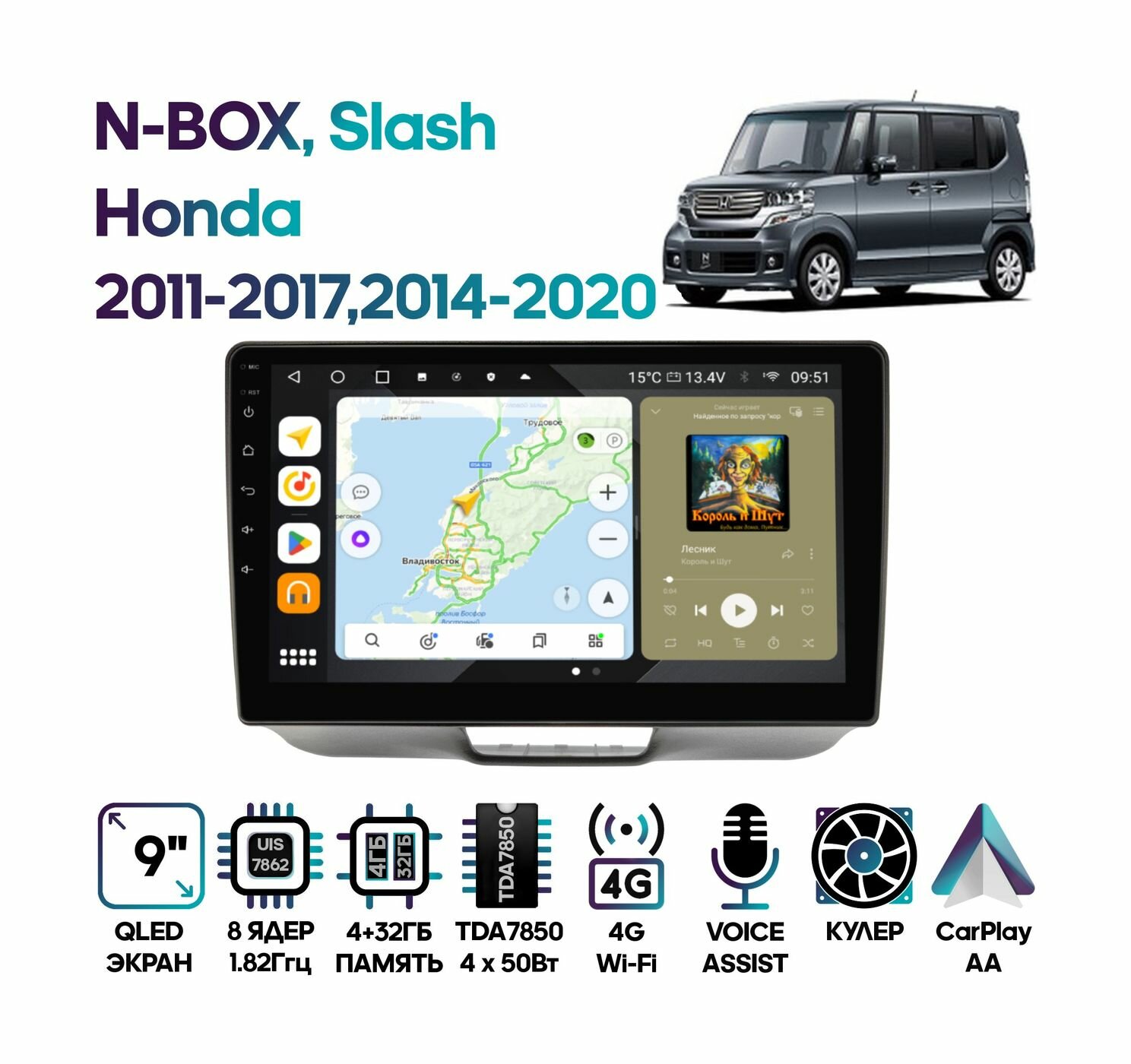 Штатная магнитола Wide Media для Honda N-BOX(+) 2011 - 2017, Slash 2014 - 2020 / Android 10, 9 дюймов, 4/32GB, 8 ядер, DSP, 4G