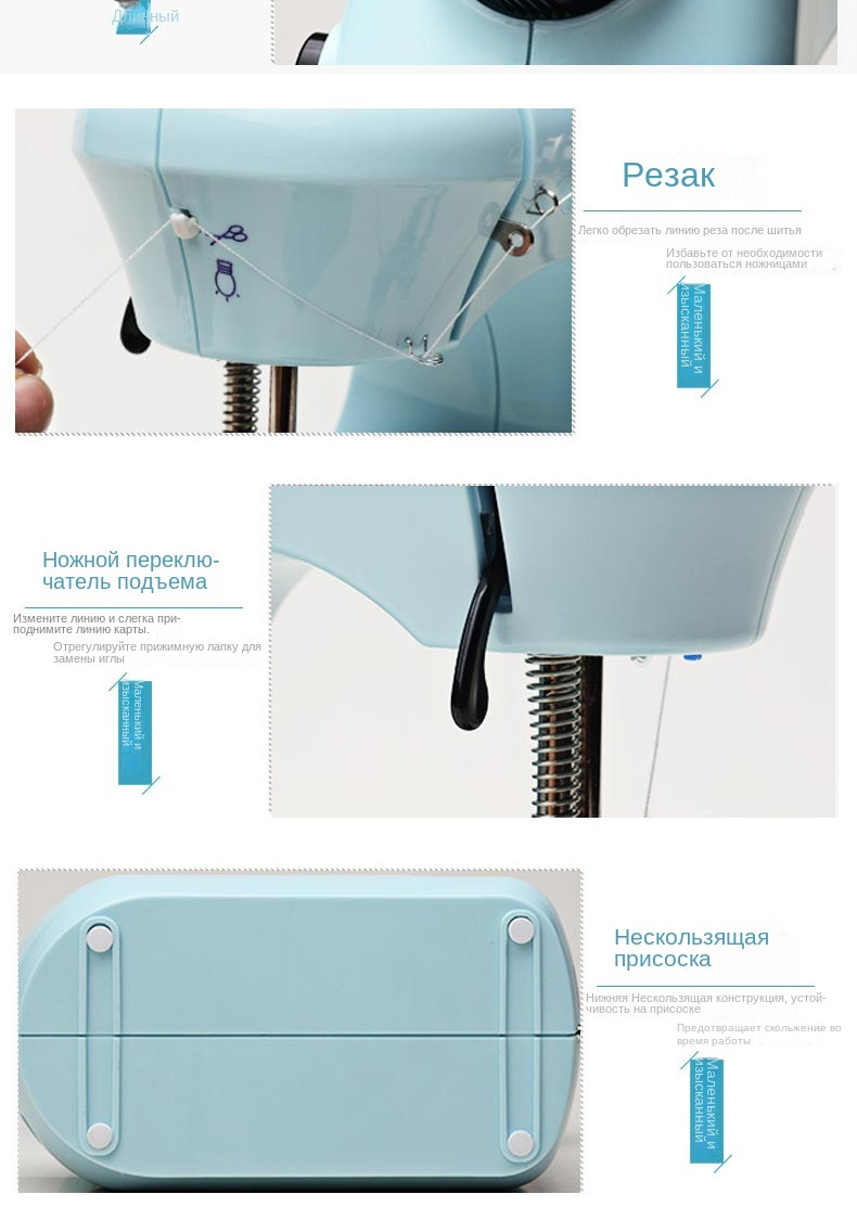 Мини швейная машинка для дома: электрическая, ручное управление, для толстых тканей