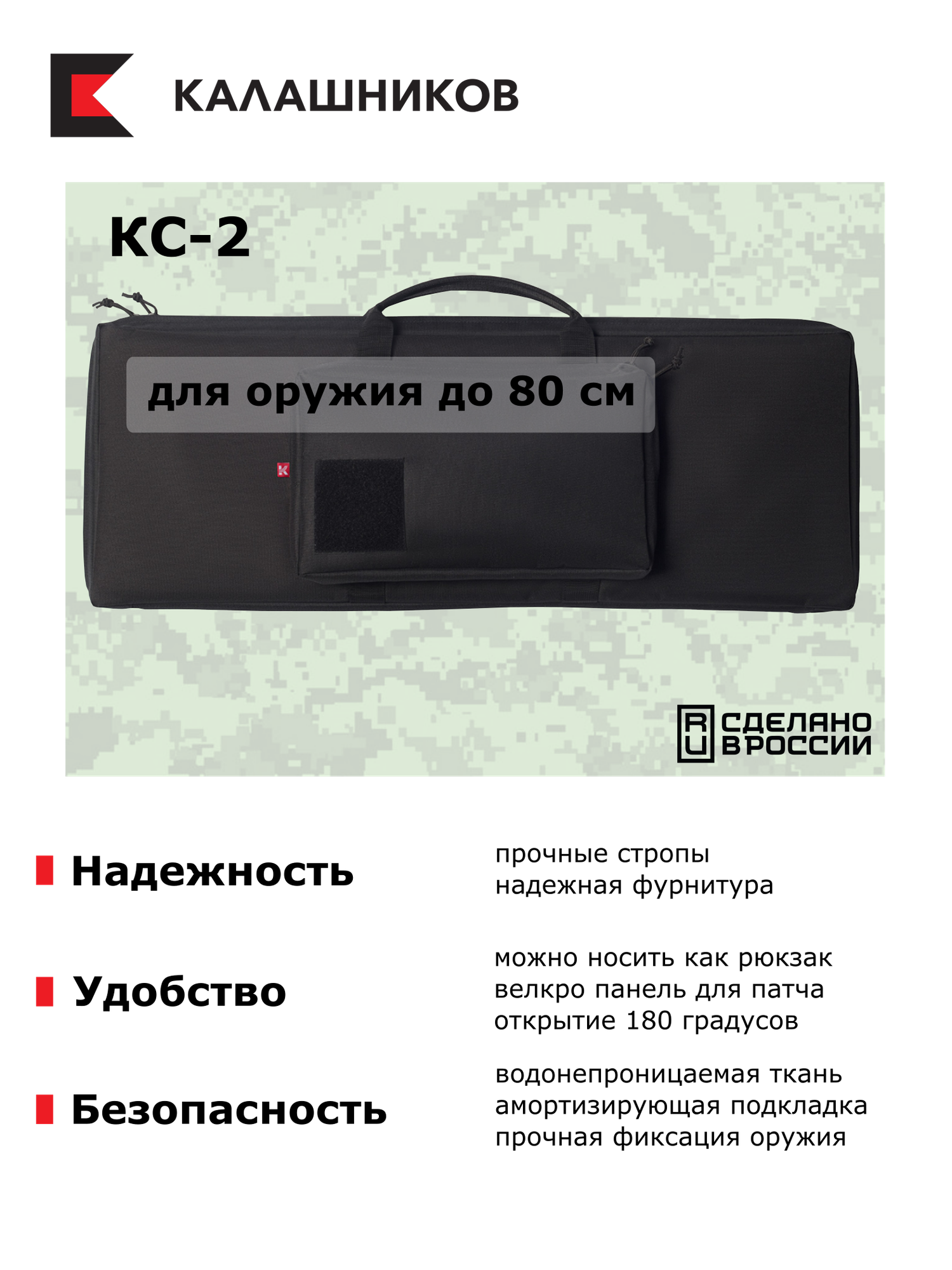 Чехол для ружей и карабинов Сайга, средний (850х300 мм) КС-2 | Сайга, TR, TG