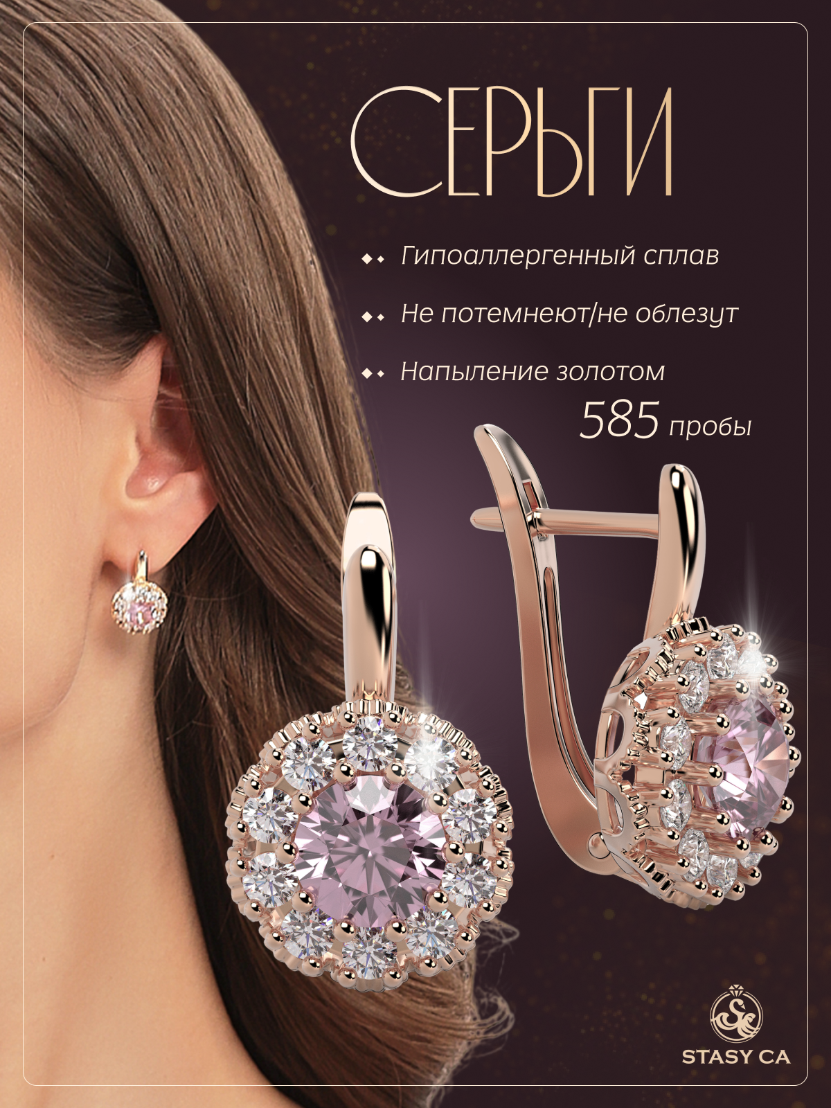 Серьги