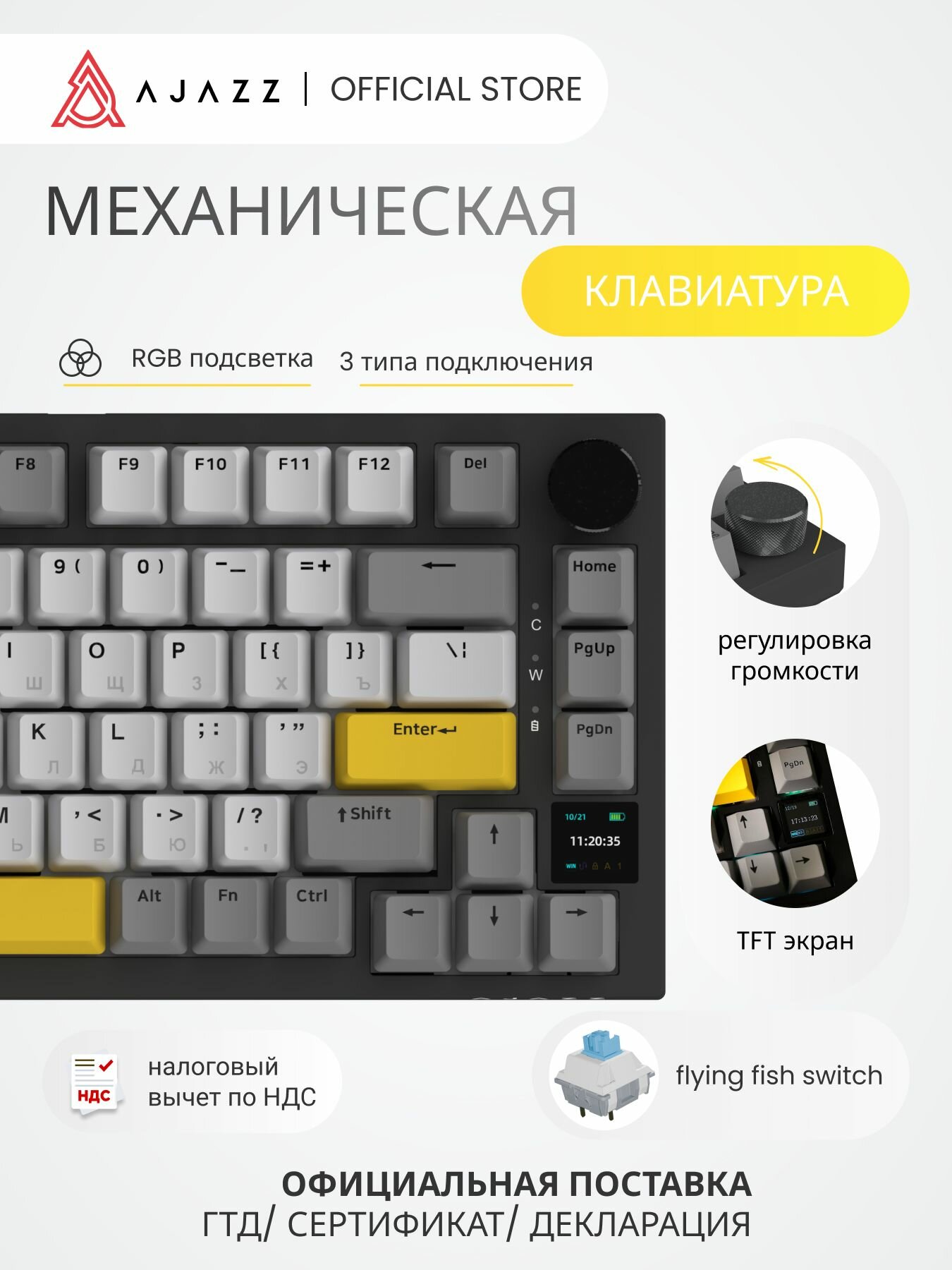 Механическая клавиатура с экраном и RGB AK820 PRO / Flying Fish Switch