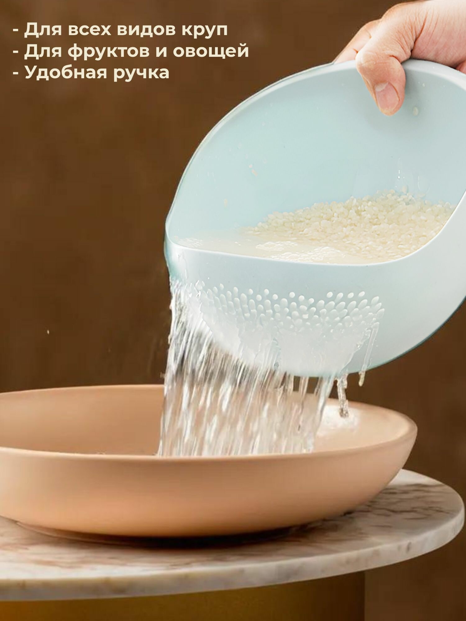 Пластиковый дуршлаг 1,5 литра для промывки круп, риса, макарон и фруктов с удобным сливом и эргономичным дизайном