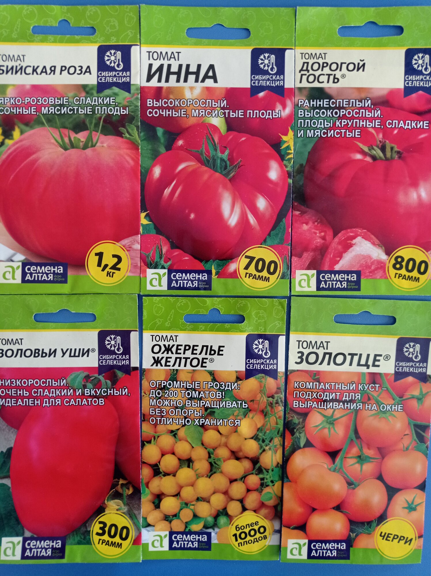 Набор семян томатов селекции Семена Алтая, 6 пачек, срок 12.26.-12.27.