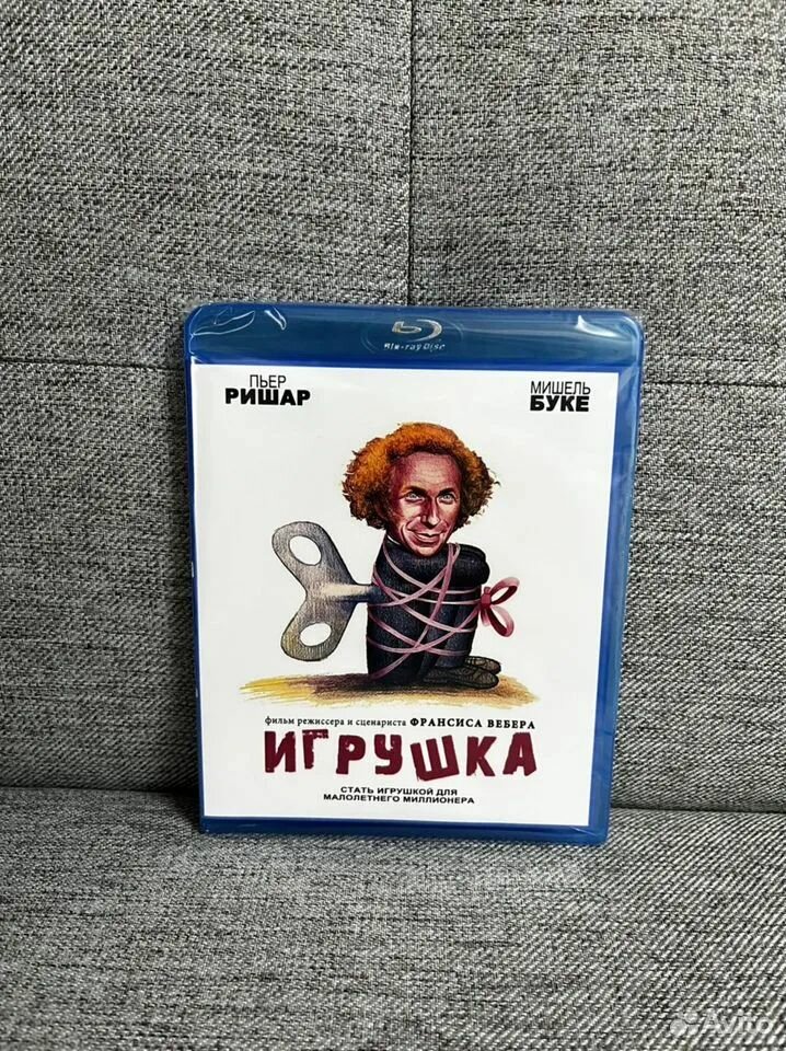 Игрушка. Blu-ray фильм
