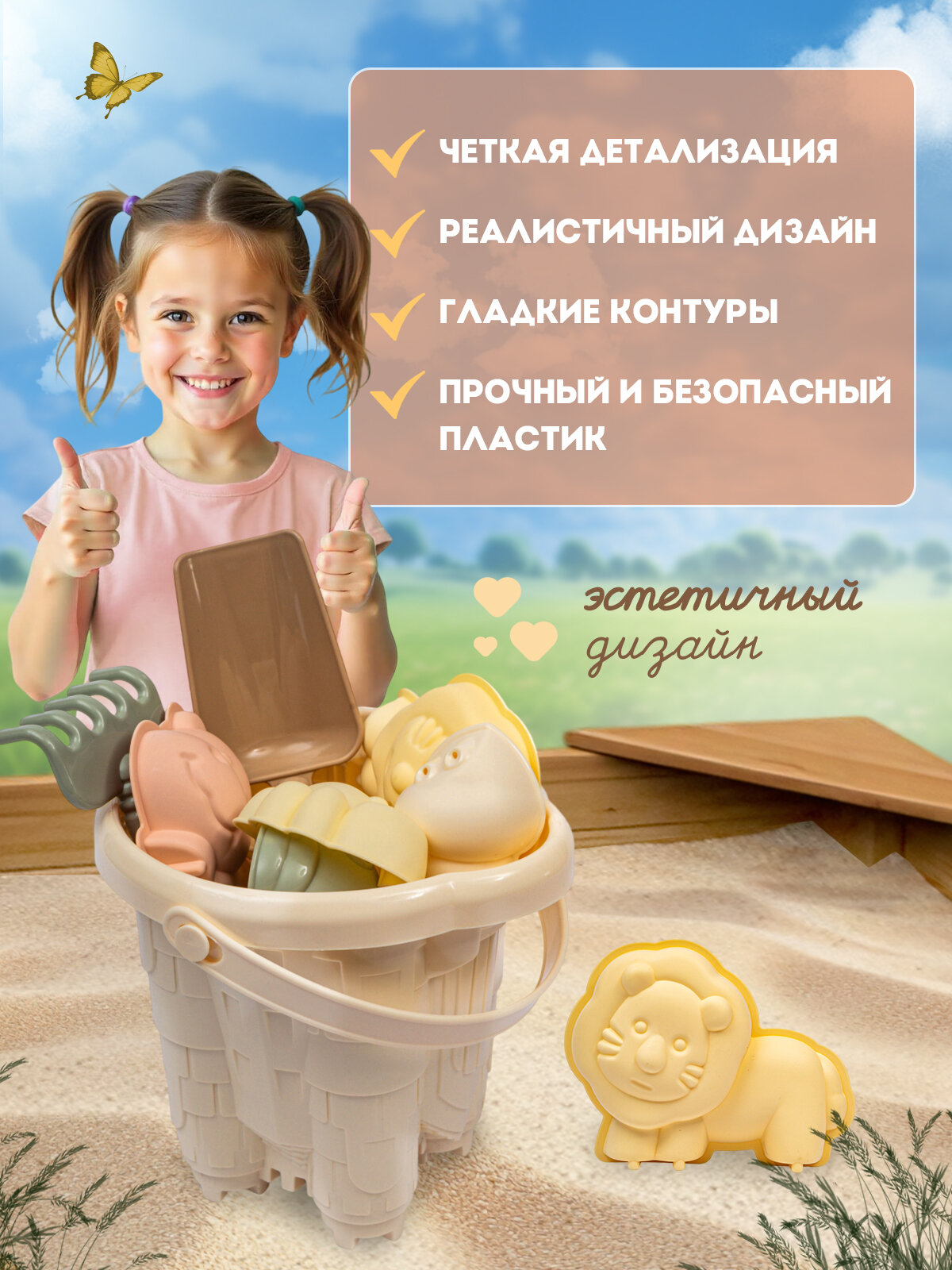 Набор для песочницы — фото 1
