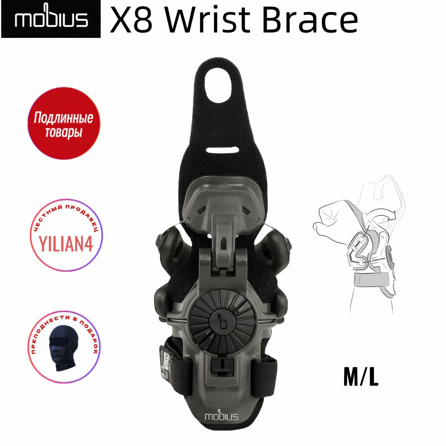 Мотозащита