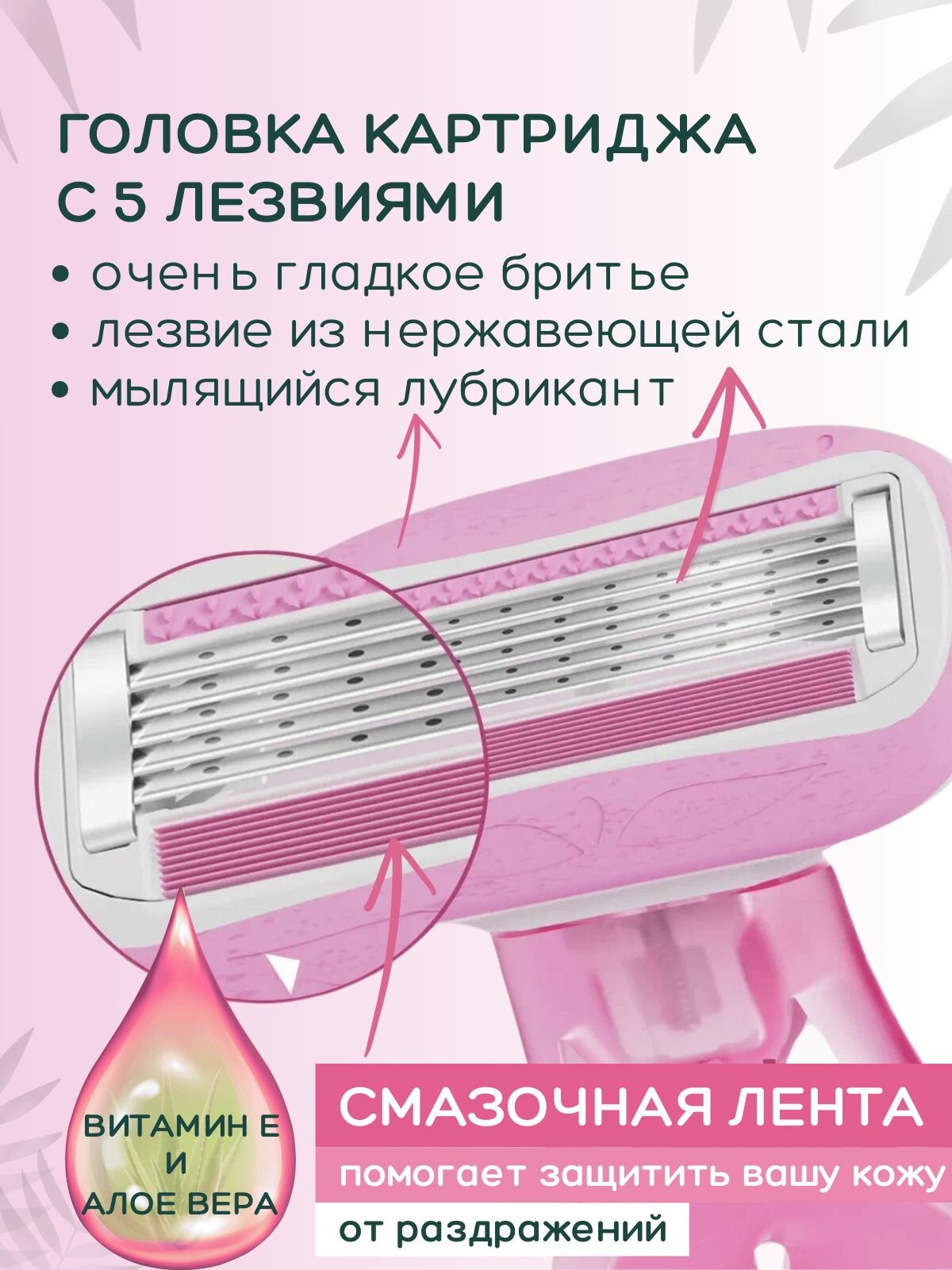 Женская бритва — фото 1