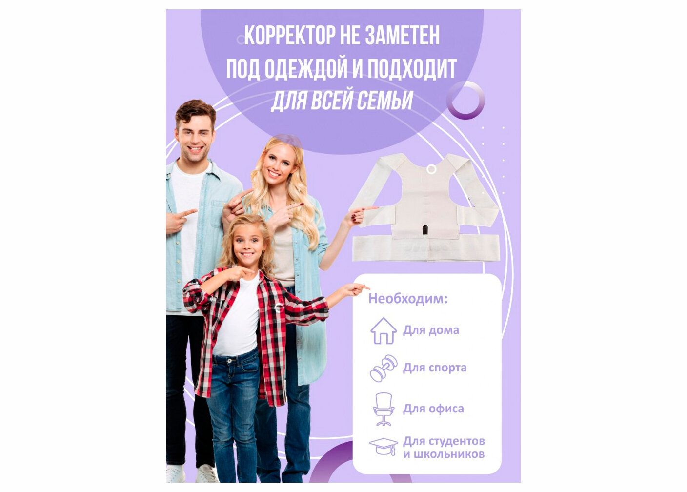 Магнитный корректор осанки Power Magnetic Posture Sport, размер М