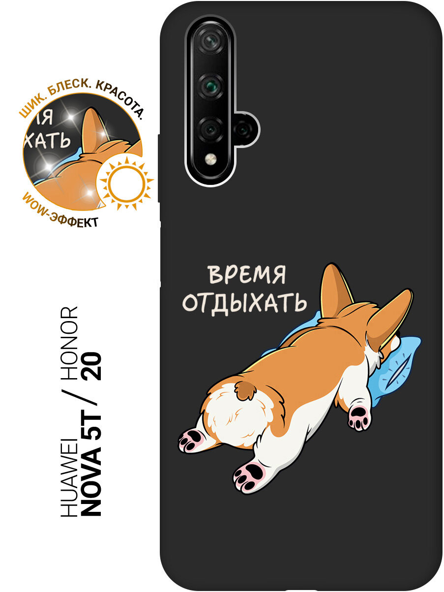 Матовый Soft Touch силиконовый чехол на Honor 20, Huawei Nova 5T, Хонор 20, Хуавей Нова 5Т с 3D принтом "Relax for corgi" черный