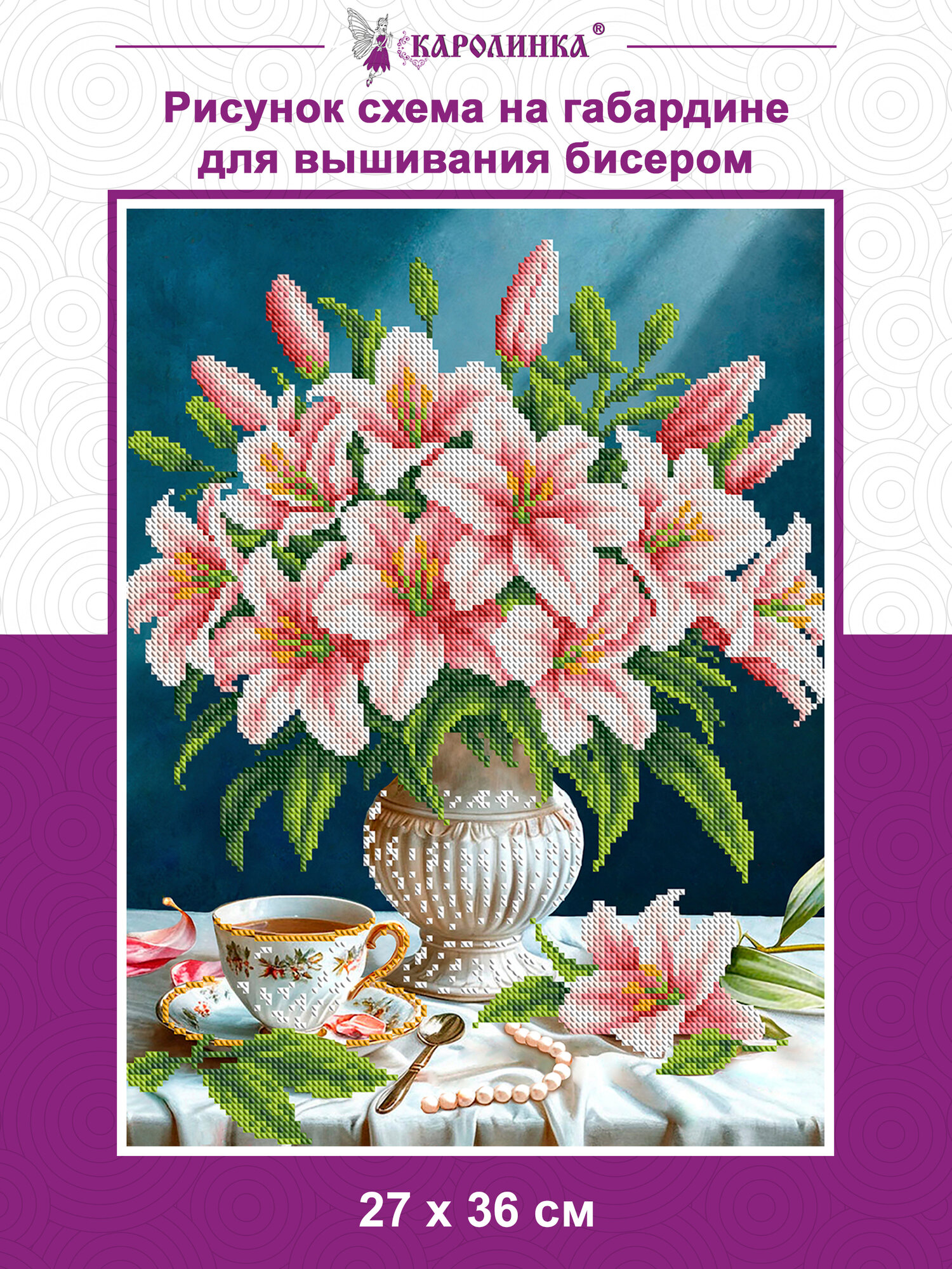 Ткань схема для вышивки бисером и крестом Каролинка "Лилии на синем"27 х 36 см