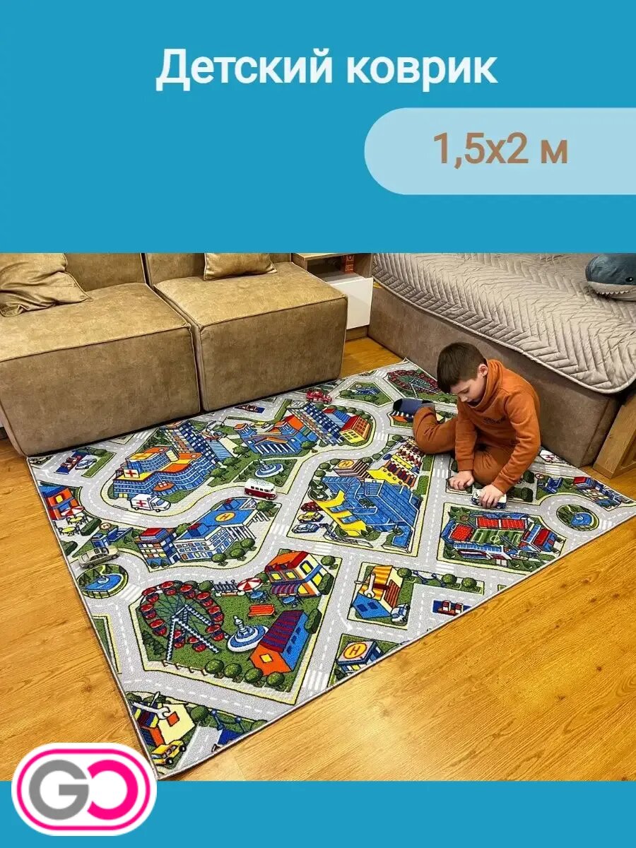 Детский коврик GLOREKS CARPETS, войлок, 150x200см, синий, с узором город