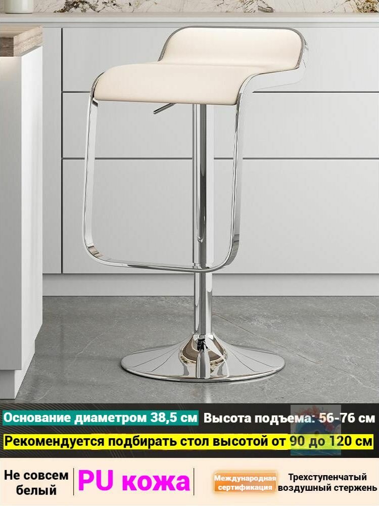 Барный стул, Подходит для баров, кассиров в различных общественных местах