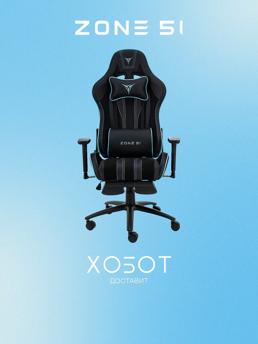 ZONE 51 GRAVITY PLUS Black