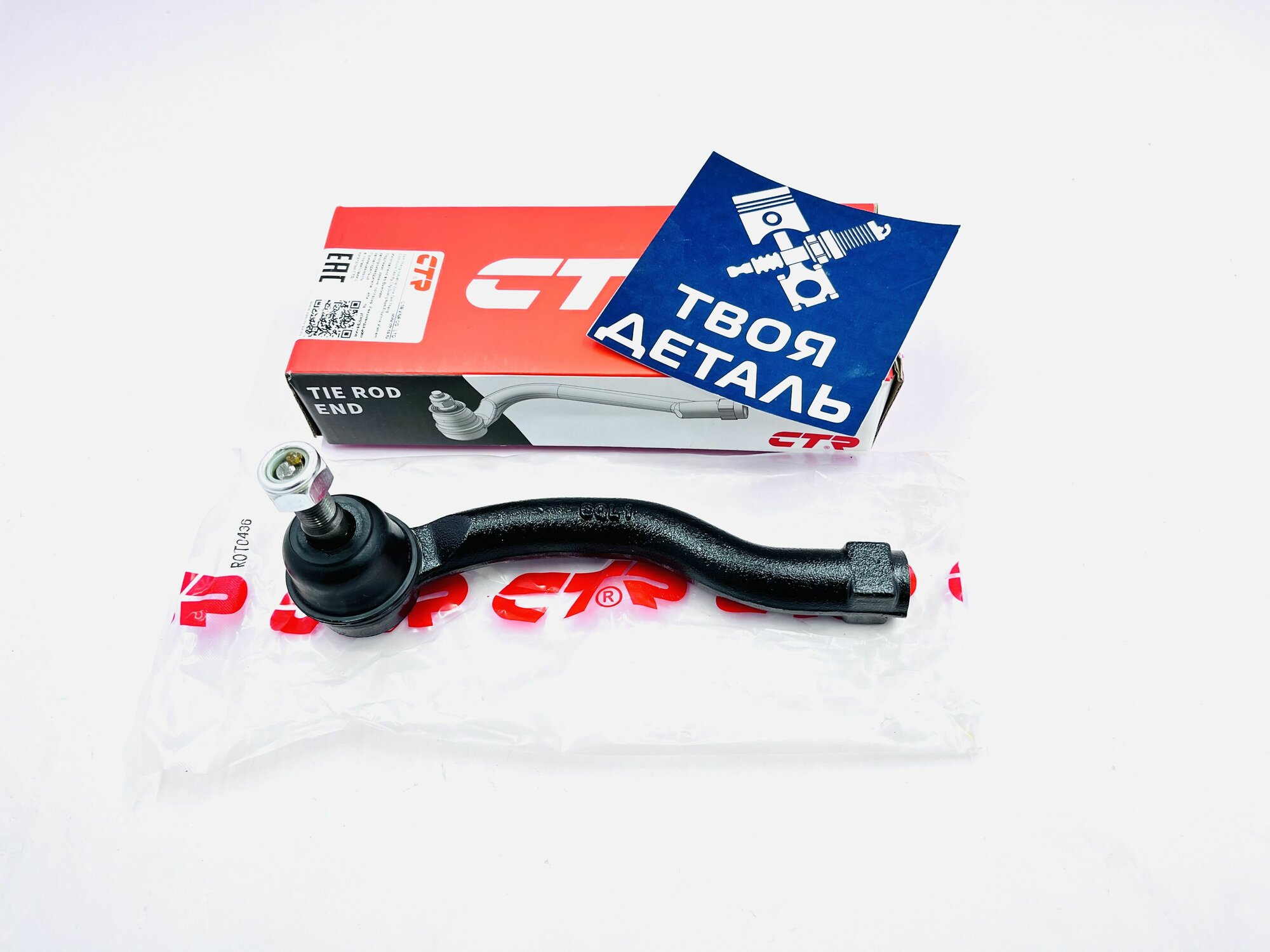 Наконечник рулевой левый на Toyota Auris (E150/E180) / Наконечник рулевой левый на Corolla (E150 E180) 06- / Наконечник рулевой левый на тойоту короллу / Наконечник рулевой левый на тойоту аурис