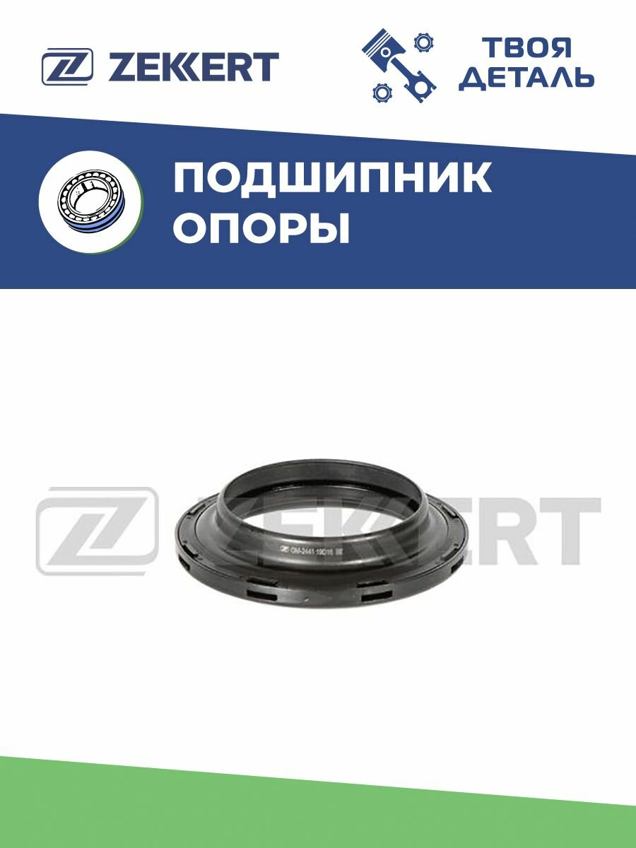 Подшипник опоры амортизатора на Hyundai Solaris/Rio/ i30/Ceed См VIN