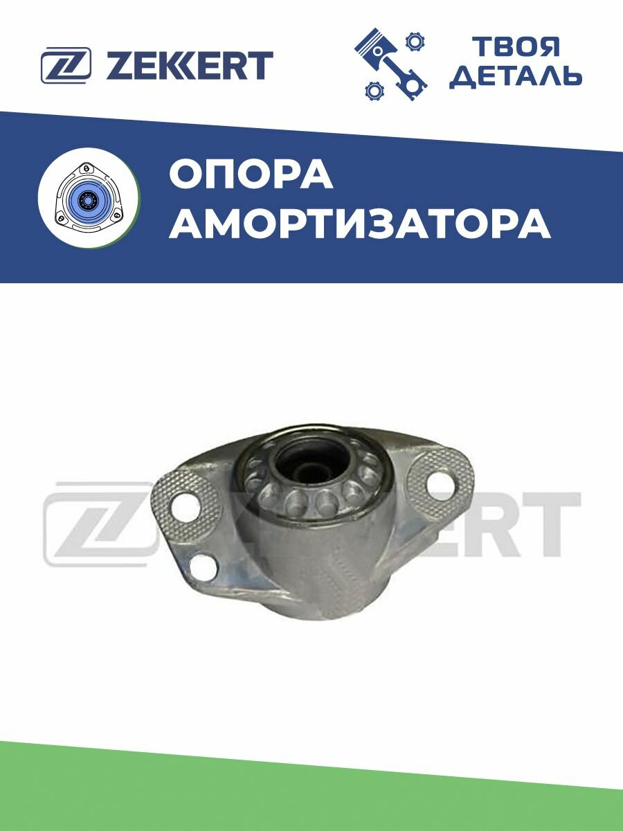 Опора амортизатора задняя на VW Polo/Rapid см по VIN