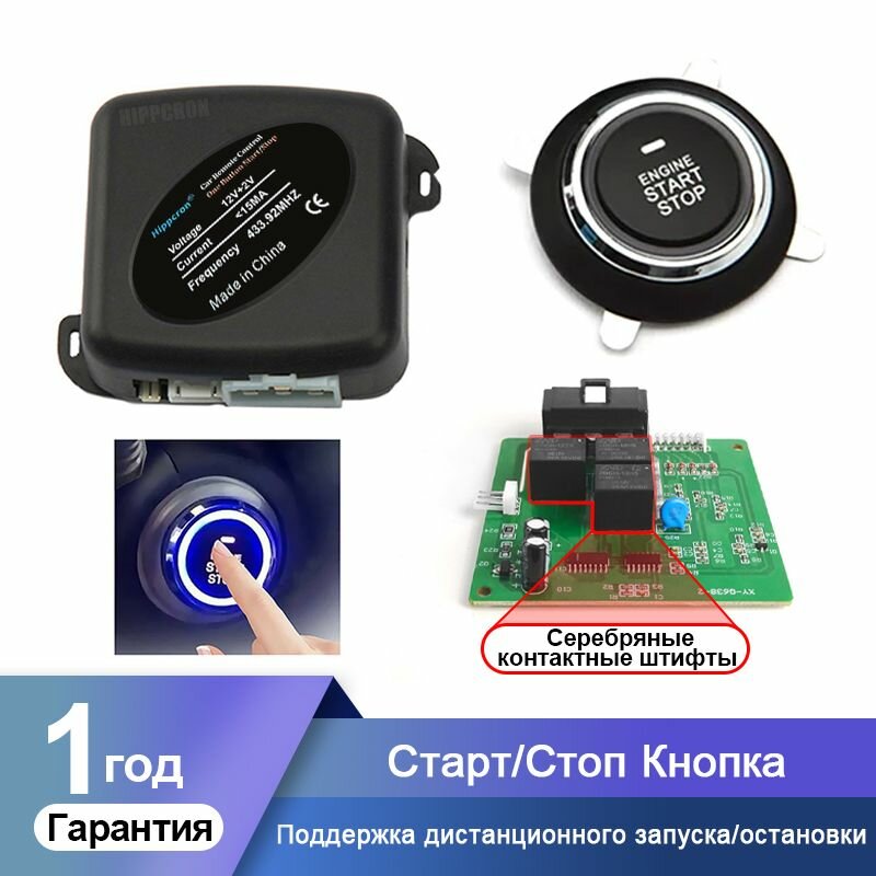 12V Кнопка старт стоп для авто, для быстрого запуска двигателя