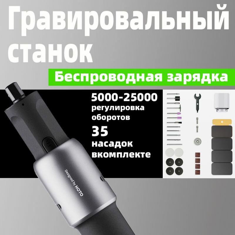 HOTO QWLDM001 Беспроводной шлифовальный портативный инструмент, мини дрель, гравер, дремель 35 В 1
