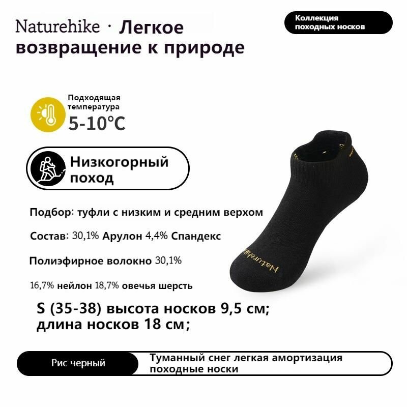 Naturehike Легкие амортизирующие походные носки CYY2541FS010