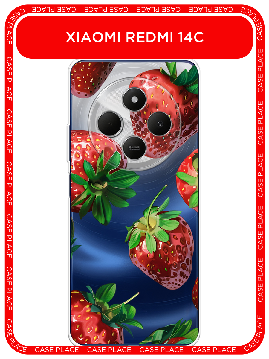 Чехол на Xiaomi Redmi 14C/Poco C75 4G/Redmi A4 5G/Poco M7 5G / Сяоми Редми 14C/Поко C75 4G/Редми А4 5G/Поко M7 5G с принтом Сочная клубника 3, прозрачный