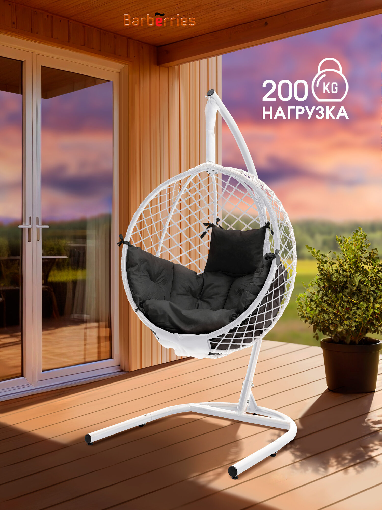 Кресло кокон подвесное MESH на стойке