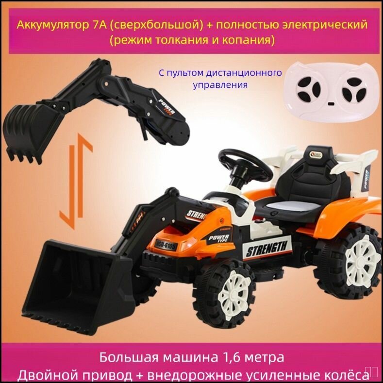 Электромобиль "Tommy Power", оранжевый, управление дистанционное, 50 кг