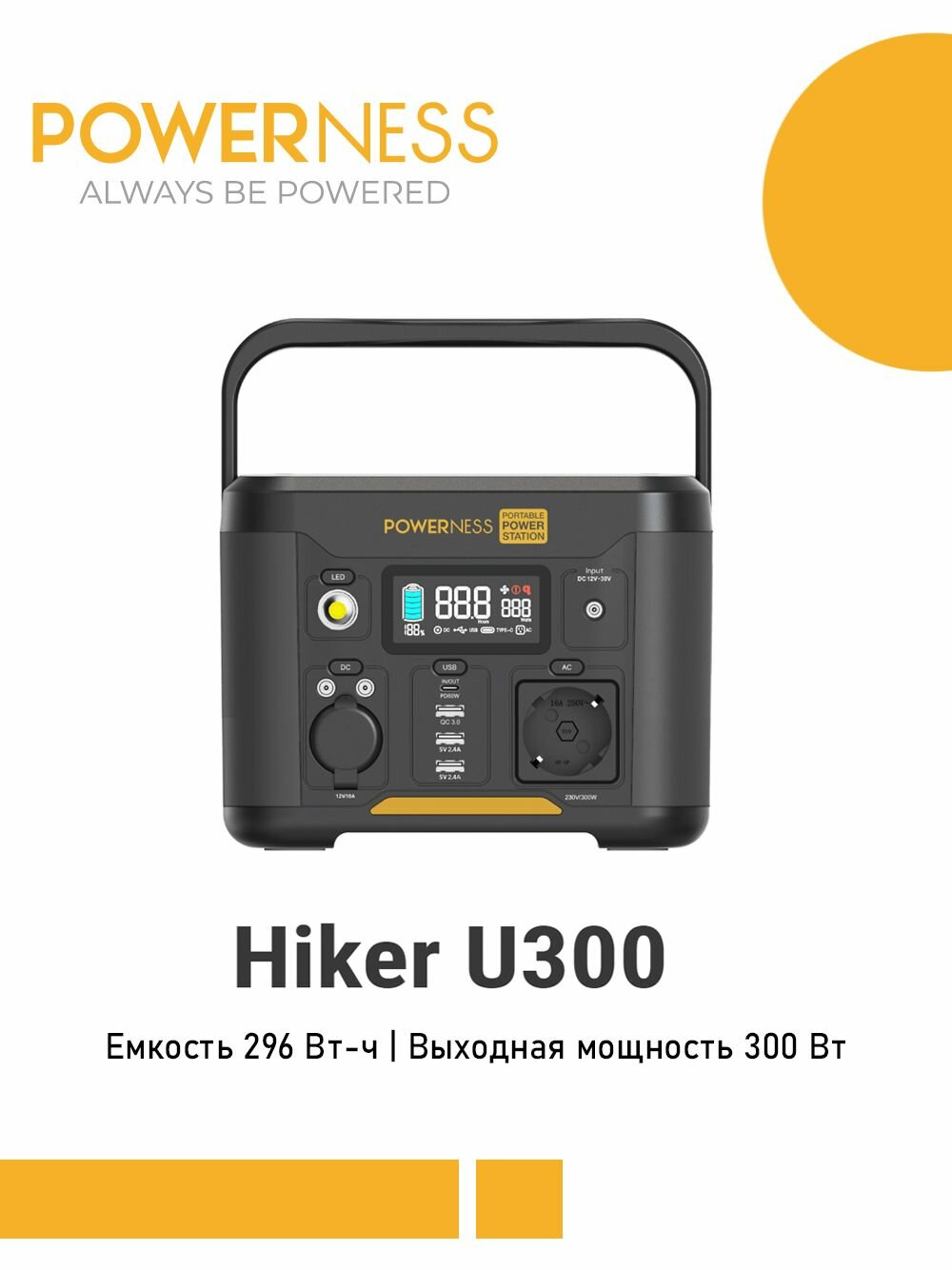 Портативная зарядная станция Powerness Hiker U300