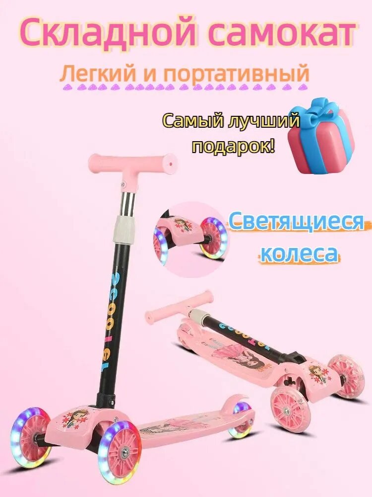 Самокат трехколесный K12N, светло-розовый