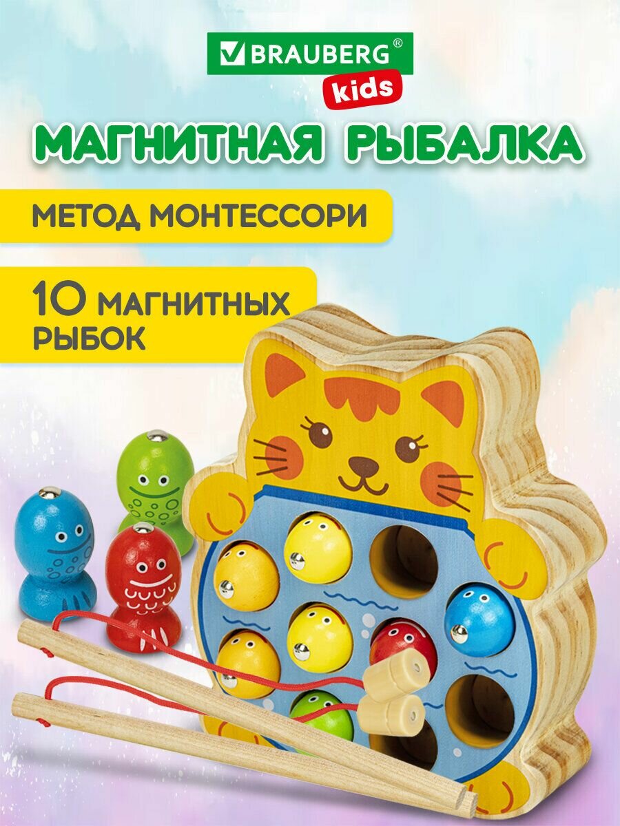 Сортер для малышей деревянный Монтессори от 3 лет, магнитная рыбалка с котиком и рыбками, развивающие игрушки для детей, Brauberg Kids деревянная развивающая игрушка магнитная игра детская игрушка сортер для детей