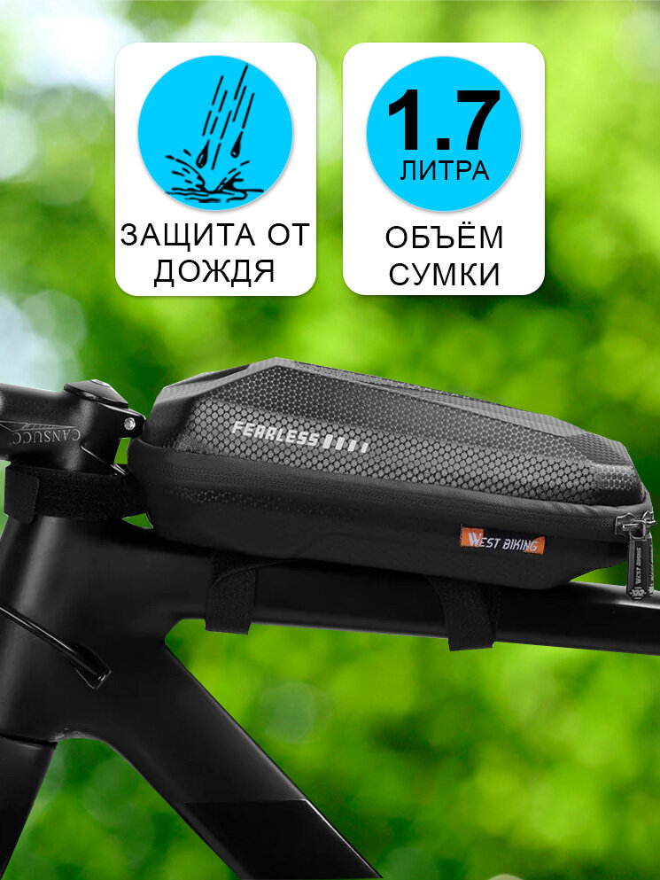 Сумка для велосипеда на раму 24x9x8см West Biking жесткая черная
