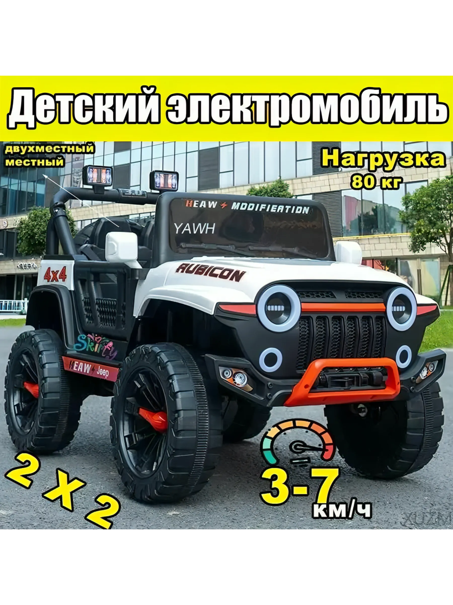 Детский электромобиль багги, двухместный местный /2WD, с дистанционным управлением/Bluetooth