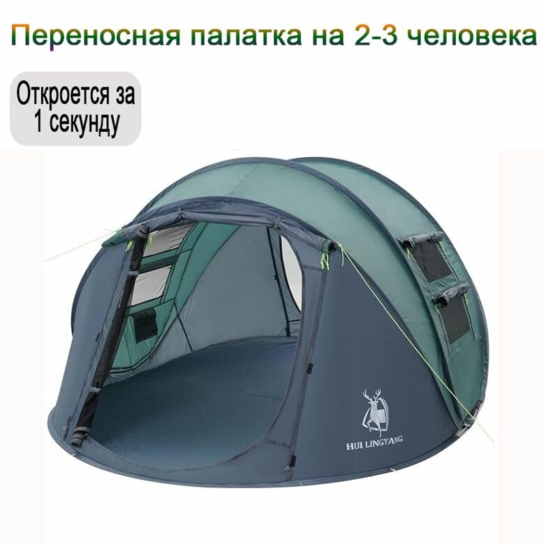 Палатка JTWL H928, кемпинговая, стекловолоконный каркас, 3 места