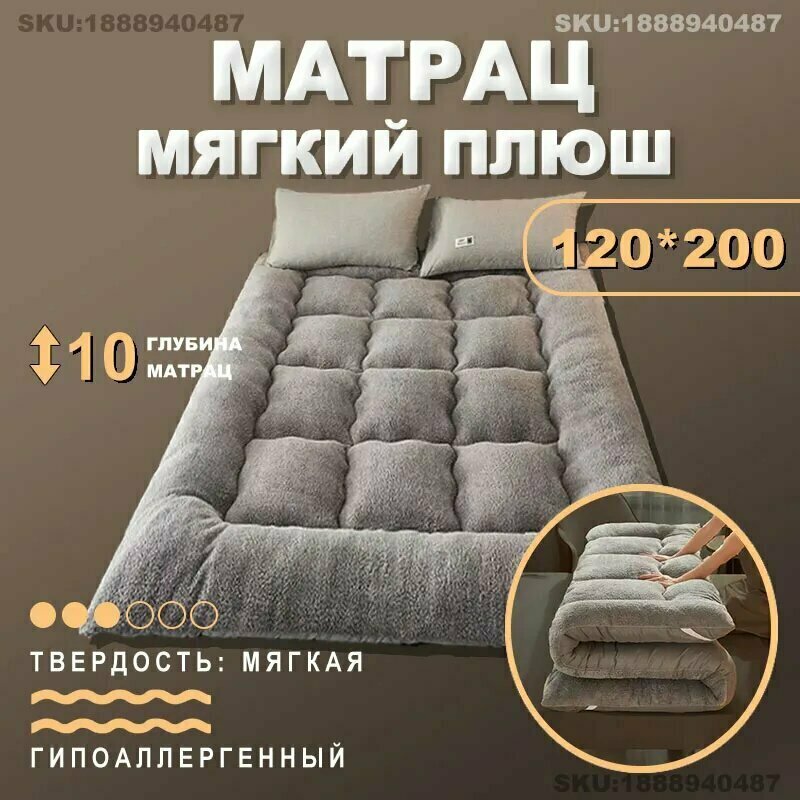 Biyanwenhua Матрас Серый мягкий шерстяной матрас, Беспружинный, 120х200 см