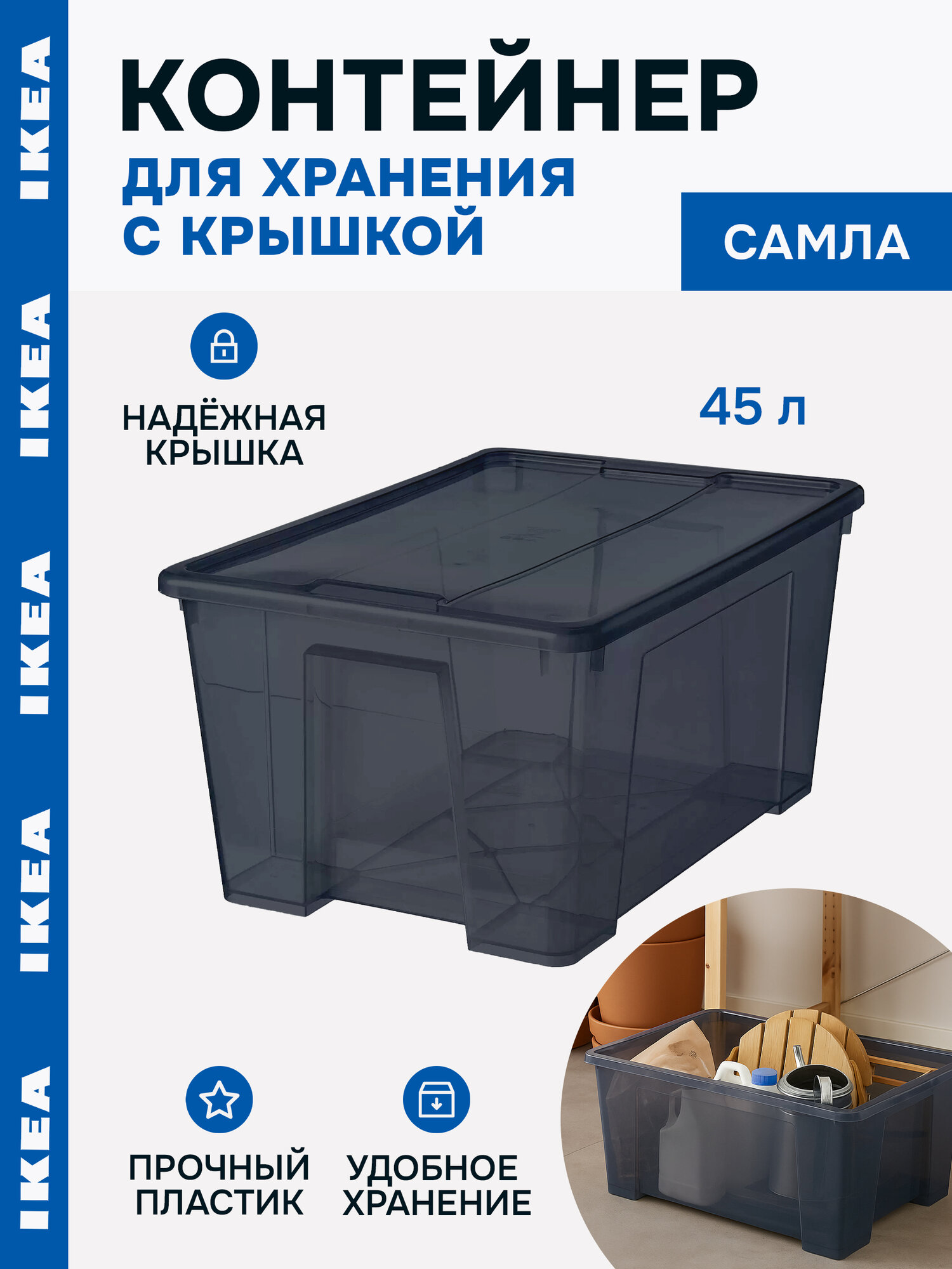Контейнер для вещей с крышкой икеа самла SAMLA, 57x39x28 см/45 л, дымчато серый 99389134
